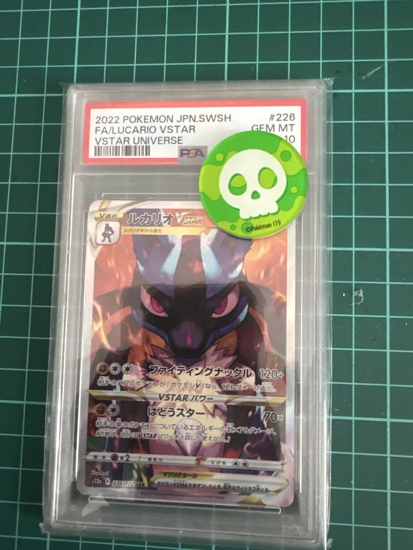 2022 Pokemon JPN SWSH FA Lucario VSTAR VSTAR Universe #226 GEM MT 10 ...