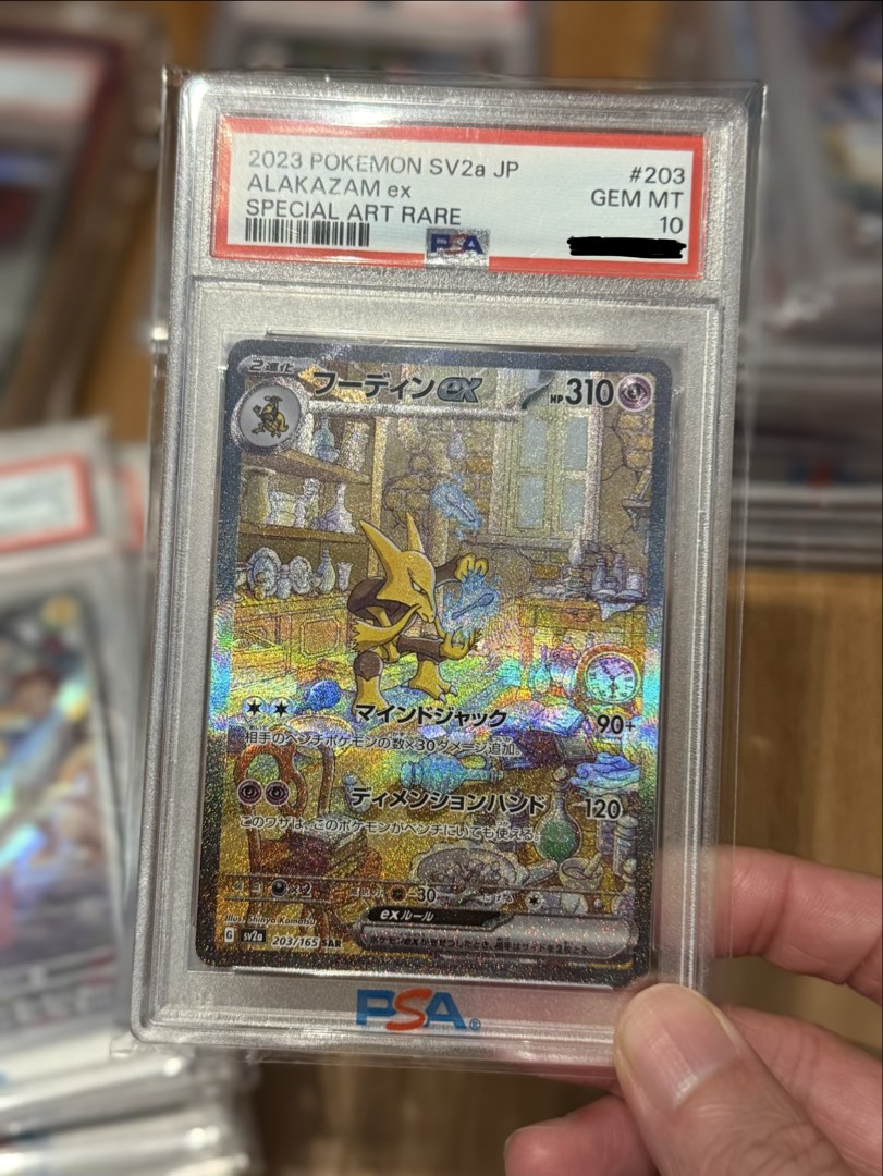 2023 Alakazam ex Special Art Rare Pokemon Card GEM MT 10, Hobbies ...