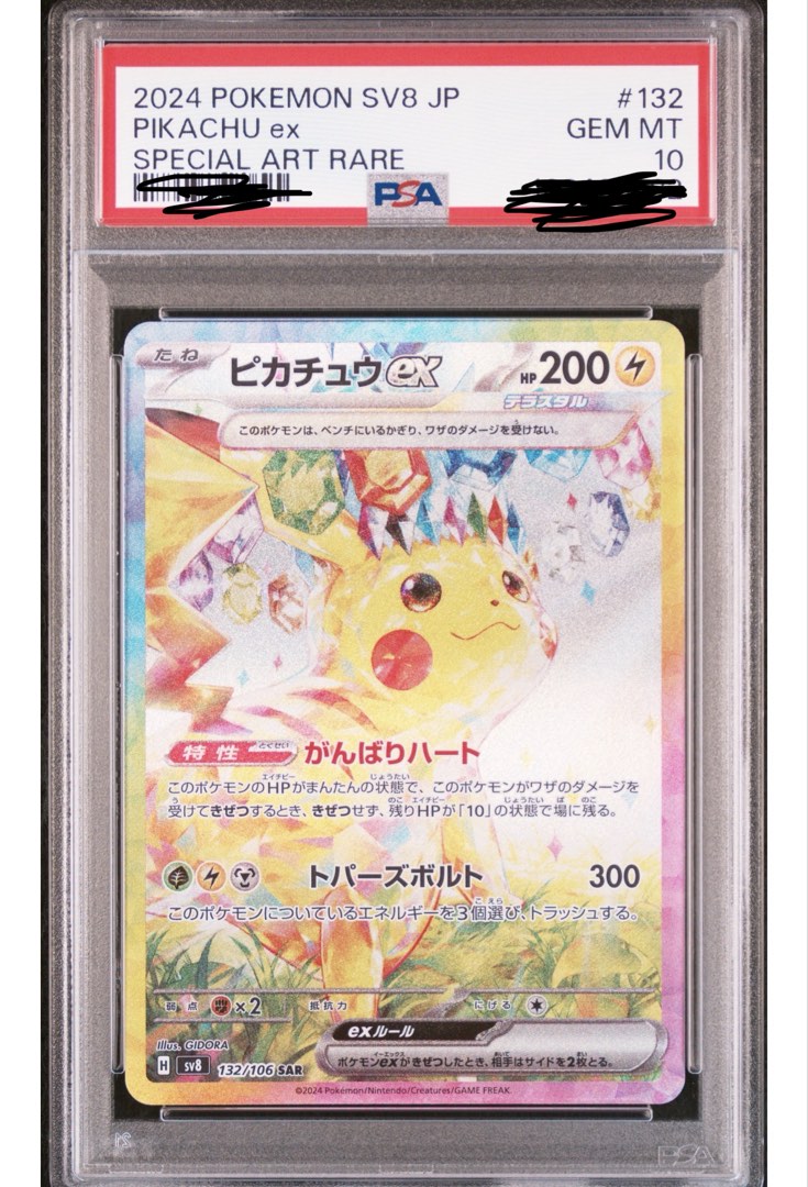 2024 Pokemon Pikachu ex Special Art Rare SAR PSA 10, Hobbies & Toys ...