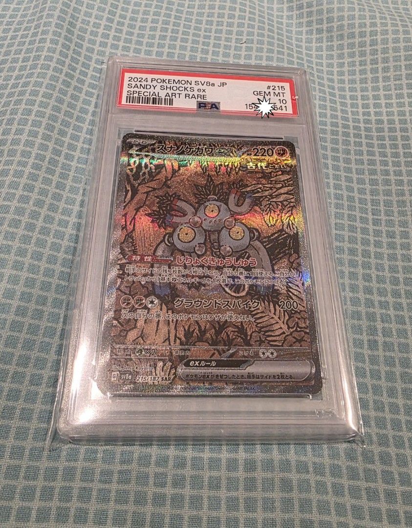 2024 Pokemon Sandy Shocks 215 ex Special Art Rare PSA 10, Hobbies ...