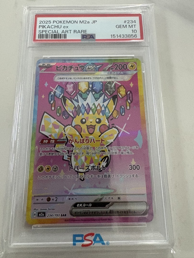 2025 Pokemon Pikachu ex Special Art Rare SAR PSA 10 Gem MT, Hobbies ...