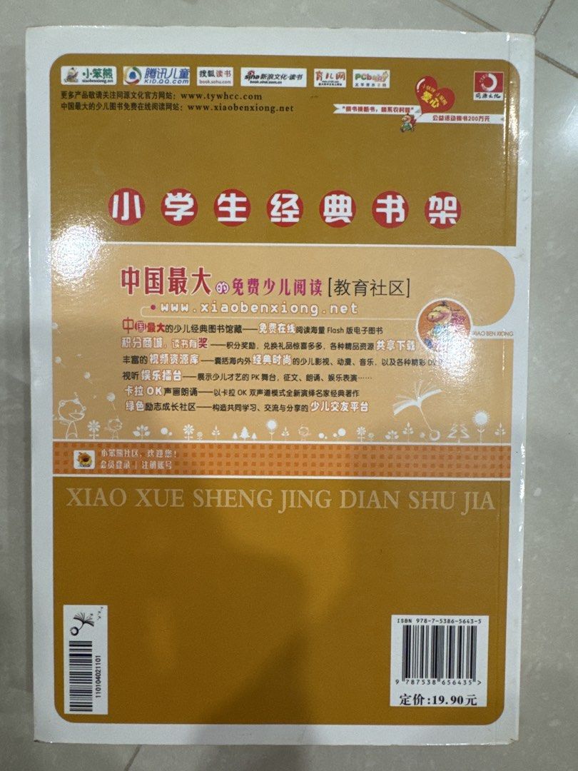 中华上下五千年 Children's Classic Chinese History Book, Hobbies & Toys, Books ...