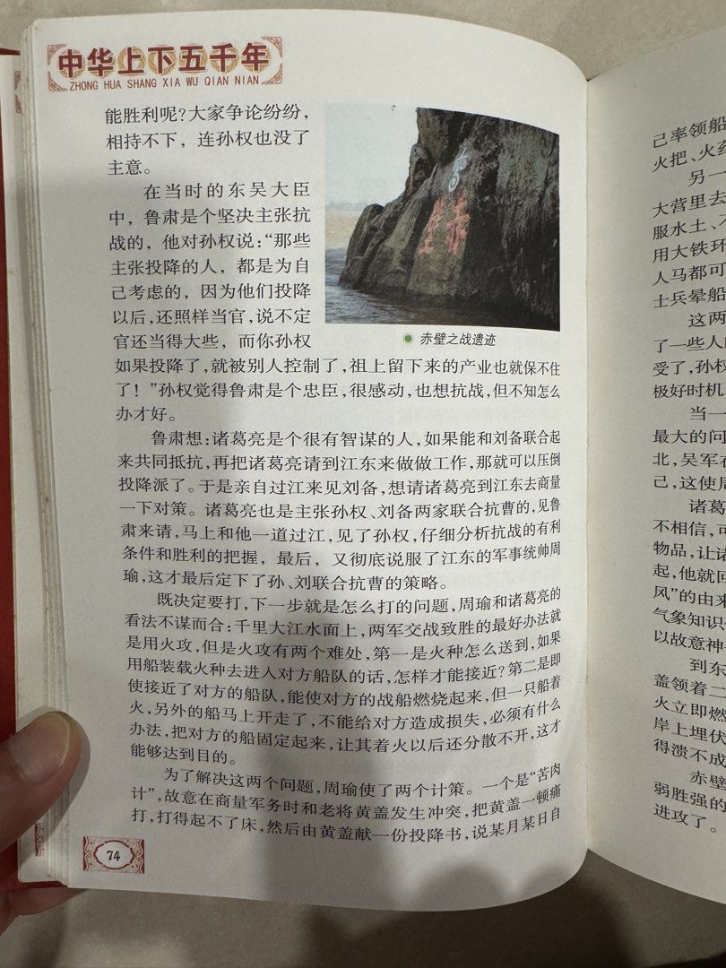 中华上下五千年 Chinese History Book, Hobbies & Toys, Books & Magazines ...