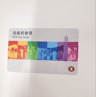 全新40程港鐵都會票 MTR Saver, 門票＆禮券, 本地景點門票及交通 - Carousell