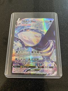 [AR] Pokemon Trading Card Game TH NM SV6T Mask of Change Wattrel #105 ...