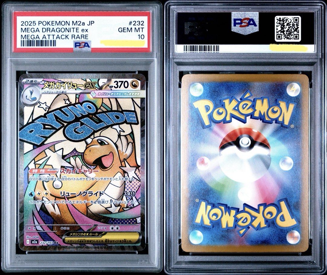[PSA10] 2025 POKEMON JAPANESE M2A-MEGA DREAM EX #232 MEGA DRAGONITE EX ...