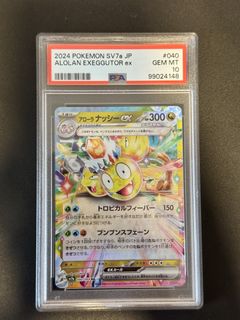2019 Pokemon Sun & Moon Rowlet & Alolan Exeggutor GX PSA 10, Hobbies ...