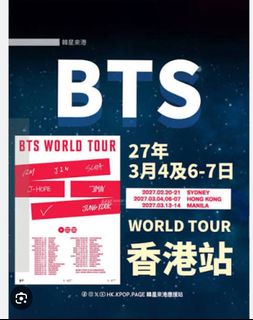 BTS 3月4 2499, 門票＆禮券, 活動門票 - Carousell