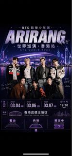 BTS WORLD TOUR 'ARIRANG' HONG KONG 門票+酒店, 門票＆禮券, 活動門票 - Carousell