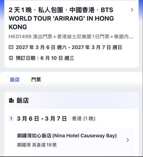 BTS ARIRANG HK 1099 2連, 門票＆禮券, 活動門票 - Carousell