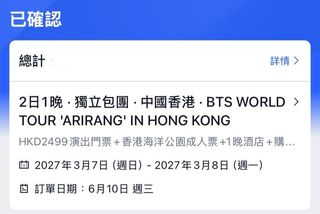 BTS WORLD TOUR 'ARIRANG' HONG KONG 門票, 門票＆禮券, 活動門票 - Carousell