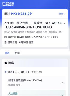 BTS WORLD TOUR 'ARIRANG' - 4 Mar 2027 $1499 x 1, 門票＆禮券, 活動門票 - Carousell