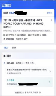 BTS World Tour Arirang Hong Kong 2-Day 1-Night Package, 門票＆禮券, 活動門票 ...