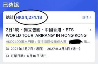 BTS World Tour 'Arirang' Hong Kong Package, 門票＆禮券, 活動門票 - Carousell