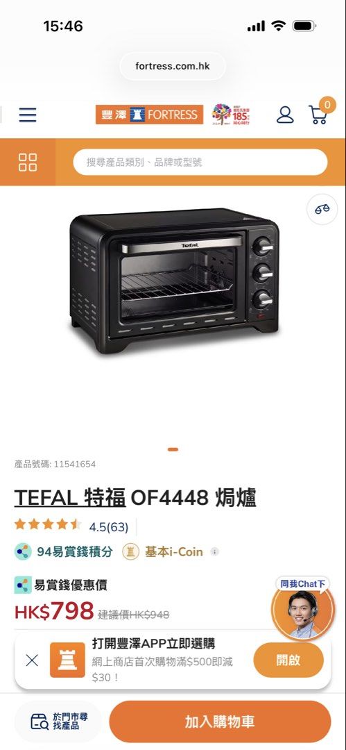 Tefal OF4448 Oven Toaster, 家庭電器, 廚房電器, 焗爐及多士爐 - Carousell