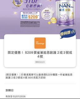 Illuma有機奶粉2號/3號/低敏3號，需代儲YUU積分, 門票＆禮券, 現金券、兌換券、禮券 - Carousell