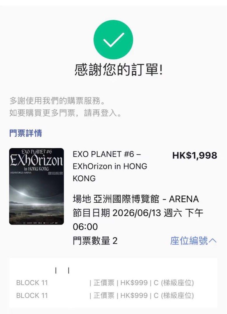 EXO PLANET #6飛, 門票＆禮券, 活動門票 - Carousell