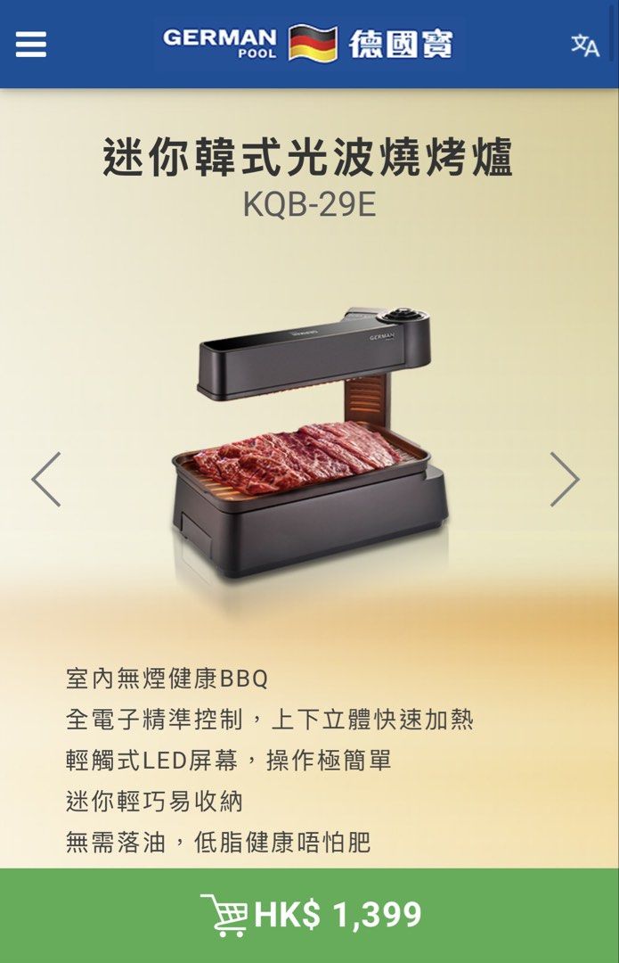German Pool Mini Korean BBQ KQB-29E, 家庭電器, 廚房電器, 燒烤爐及火鍋鍋具 - Carousell