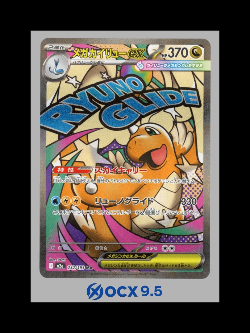 OCX Pre-Grading 9.5 Mega Dragonite EX 232/193 Japanese Mega Dream EX ...