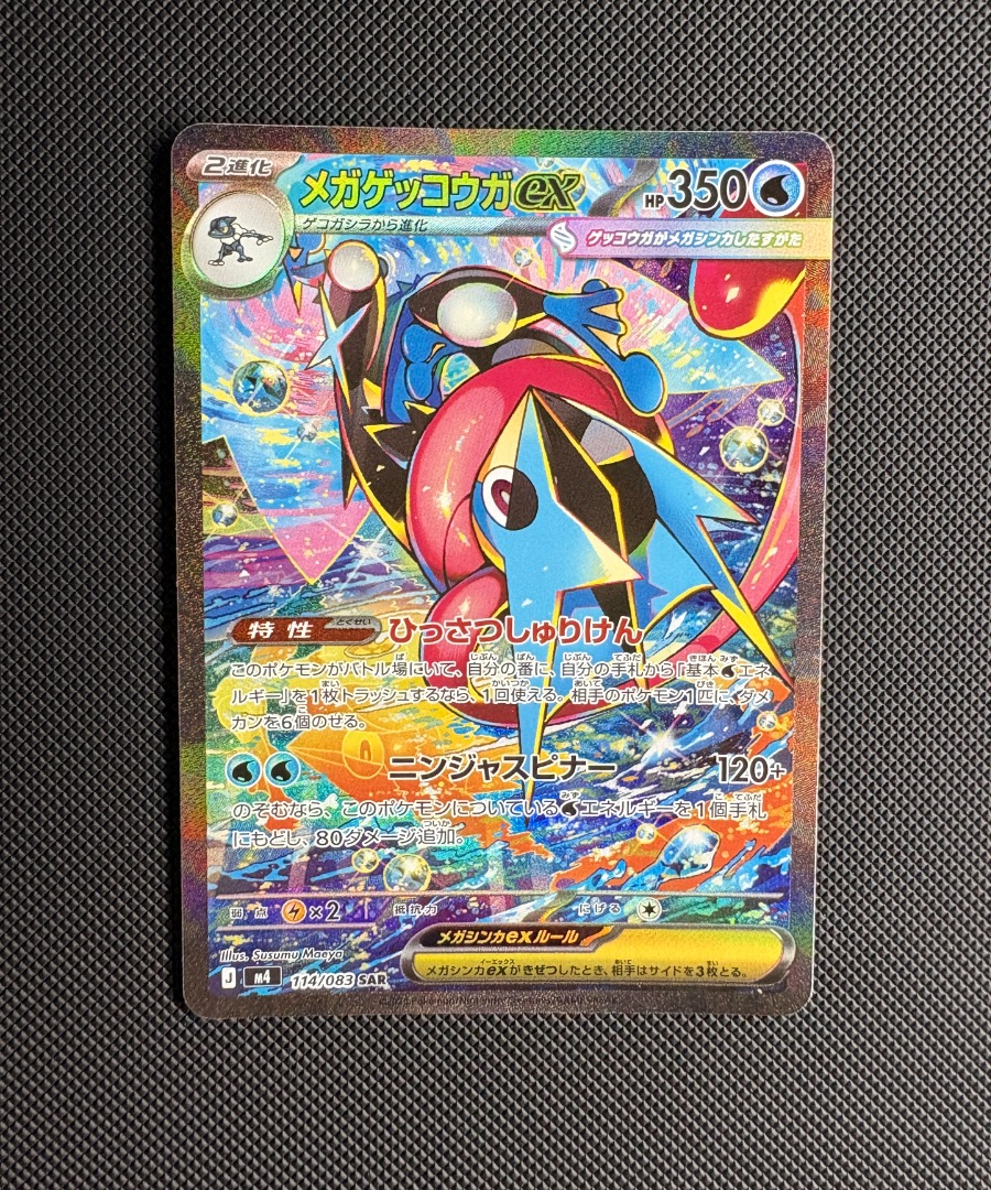 Pokemon (Japanese) Ninja Spinner - Mega Greninja Ex SAR #114/083, Toys ...
