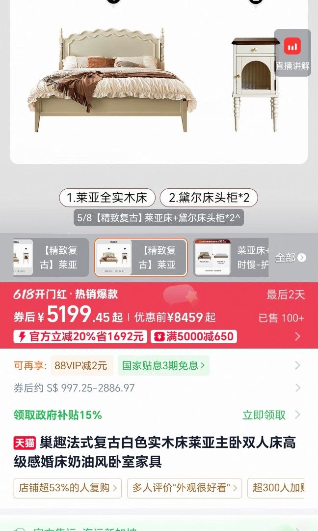 queen size bed (hard wood/white/French style), Furniture & Home Living ...