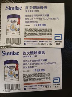 ILLUMA/Similac /能恩啟護/S-26 Ultima奶粉coupon, 門票＆禮券, 現金券、兌換券、禮券 - Carousell