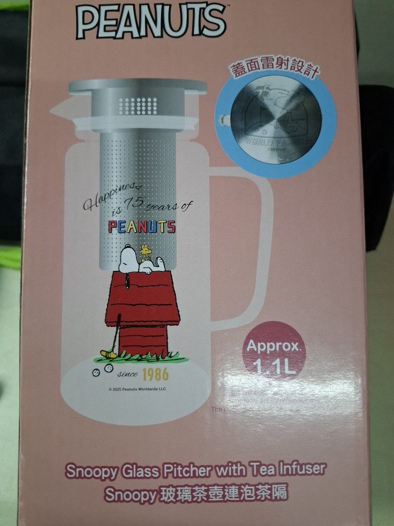 Snoopy 75週年紀念禮品, 家庭電器, 廚房電器, 水壺 - Carousell