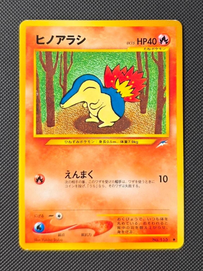 [Vintage] Cyndaquil #155 - Pokemon Japanese Neo Destiny - MP/Binder ...