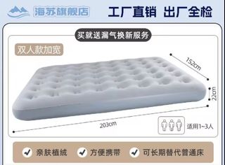 Brand new Portable Double Inflatable Mattress with Pump kit( lighting ...