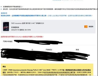 MC Cheung Σ=MC² LIVE 2026 演唱會門票未回覆可加WS 5995 2696, 門票＆禮券, 活動門票 - Carousell