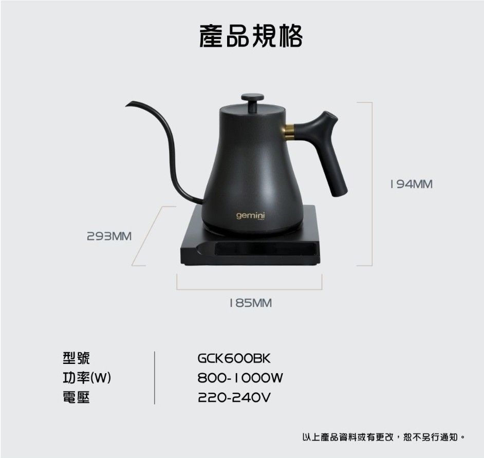 Gemini Pro 咖啡機 GCK600BK Gemini 0.6L 電子溫控 專業手沖 咖啡壸 GCK600BK, 家庭電器, 廚房電器 ...