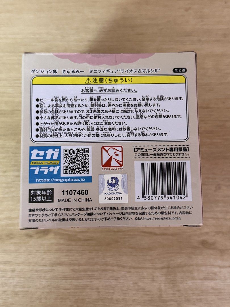 《迷宮飯》QyuruMe 迷你公仔 瑪露希爾（Marcille）, 興趣及遊戲, 玩具 & 遊戲類 - Carousell