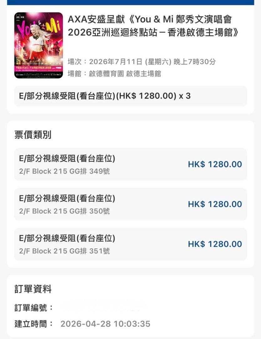 Sammi Cheng You & Mi Concert Tickets 2026 HK, 門票＆禮券, 活動門票 - Carousell