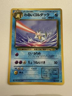 『PTCG』日版 Pokemon 火爆猴 L1hg 043/070, 興趣及遊戲, 玩具 & 遊戲類 - Carousell
