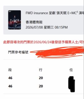 FWD insurance presents Cheung TinFu E=MC² Live 2026 演唱會門票, 門票＆禮券, 活動門票 ...