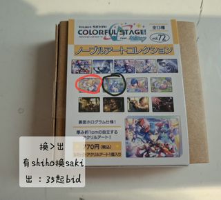 【放】世界計劃 朝比奈真冬 mfy pjsk project sekai 襟, 興趣及遊戲, 玩具 & 遊戲類 - Carousell