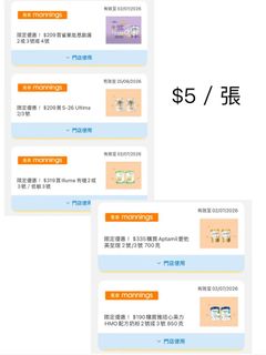 萬寧Mannings 雀巢能恩 / Illuma 奶粉優惠券, 門票＆禮券, 現金券、兌換券、禮券 - Carousell