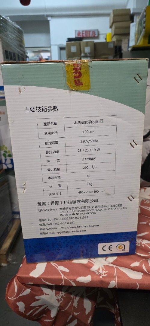 FUN LAN 水洗空氣淨化機, 家庭電器, 空氣清新機及抽濕機 - Carousell