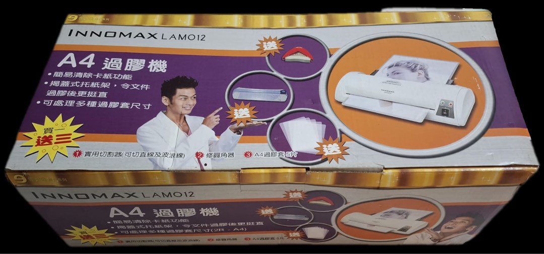 INNO MAX LAMO12 A4 Laminator Machine 過膠機, 家庭電器, 其他家庭電器 - Carousell