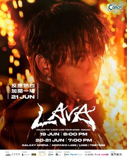 姜濤澳門演唱會2026 Keung To Lava Concert Macau, 門票＆禮券, 活動門票 - Carousell