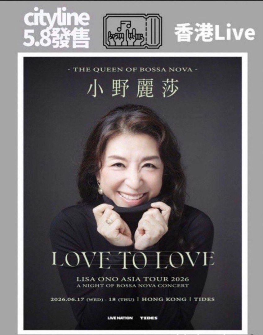 Lisa Ono 小野麗莎 音樂會6月18日, 門票＆禮券, 活動門票 - Carousell