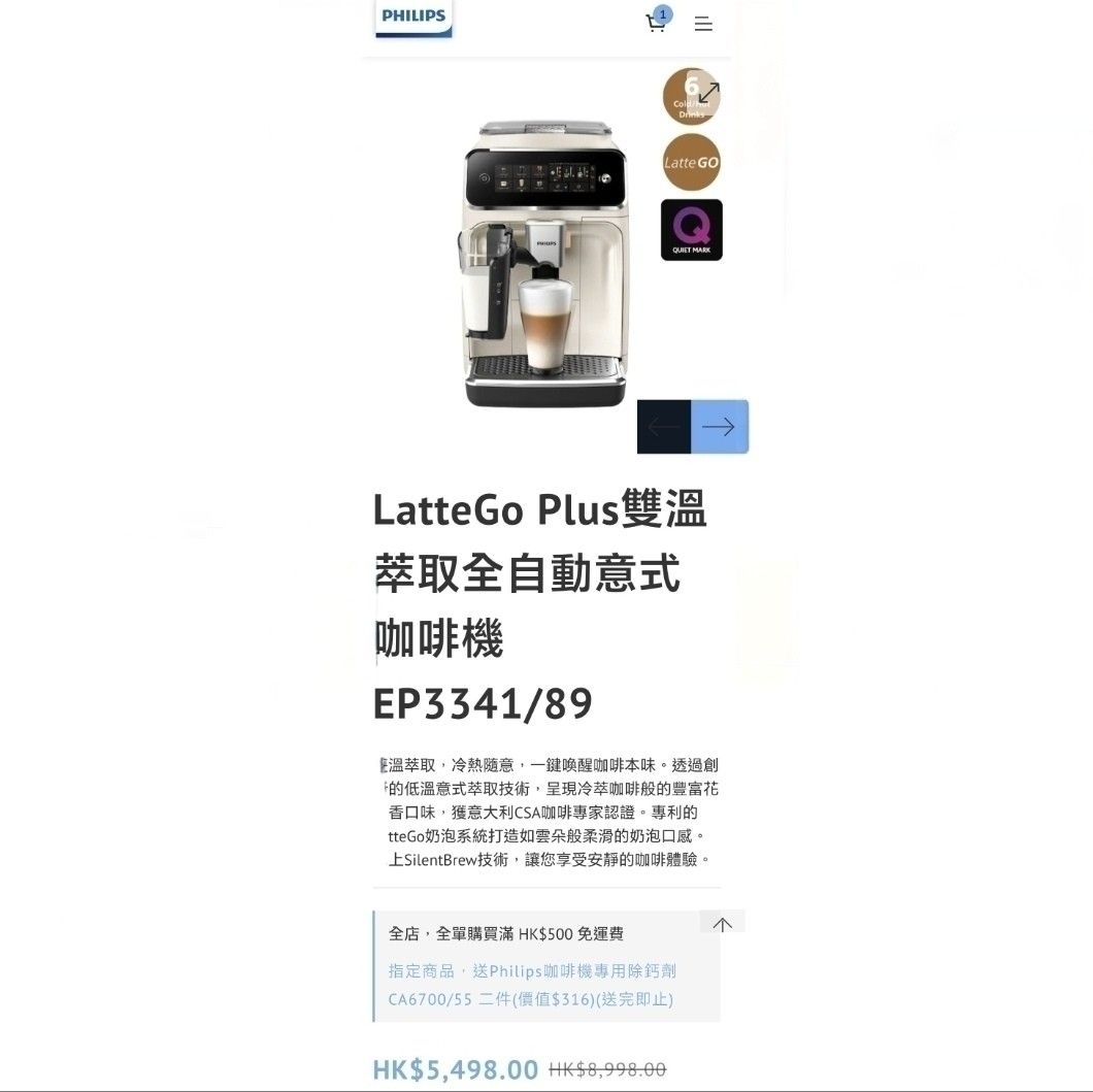 Philips 飛利浦 LatteGo Plus coffee machine 全自動咖啡機 EP3341, 家庭電器, 廚房電器, 咖啡機及 ...