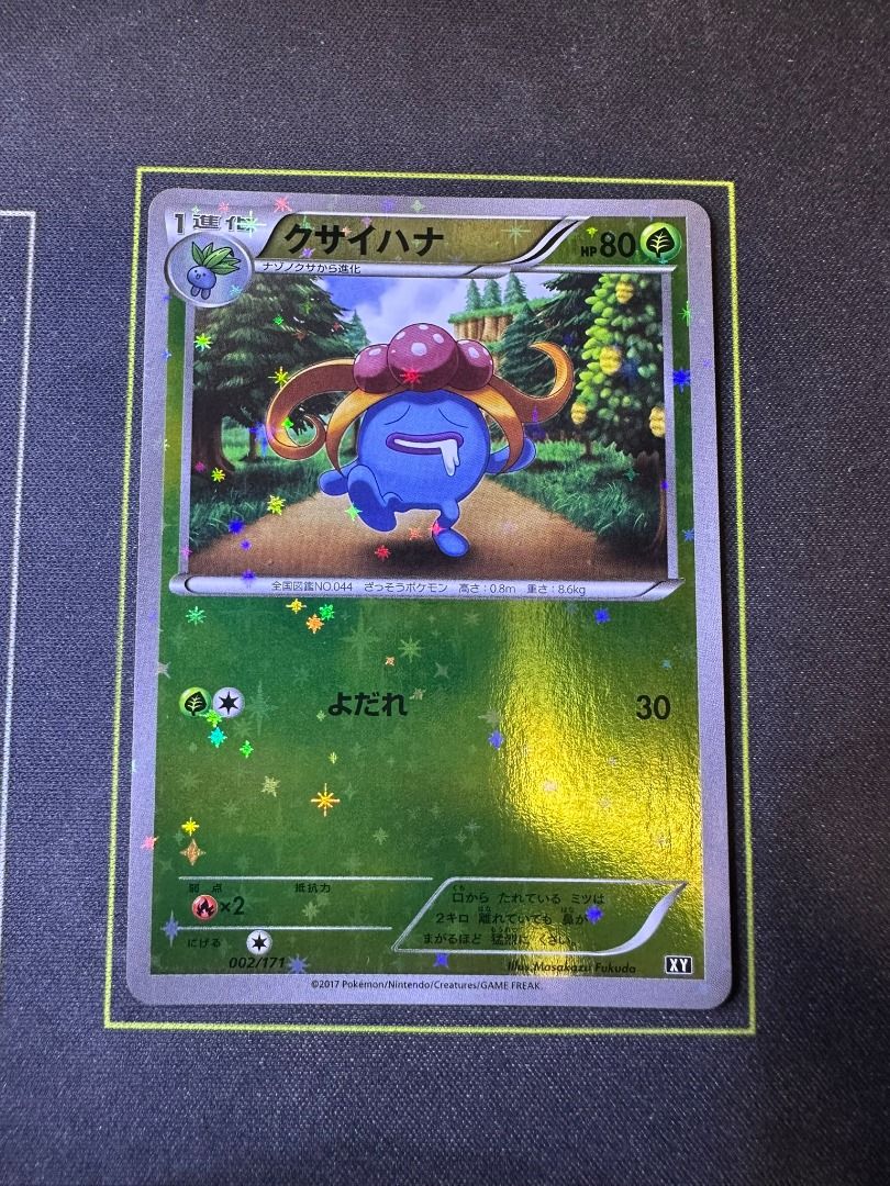 『PTCG』日版 Pokemon 臭臭花 XY 002/171, 興趣及遊戲, 玩具 & 遊戲類 - Carousell