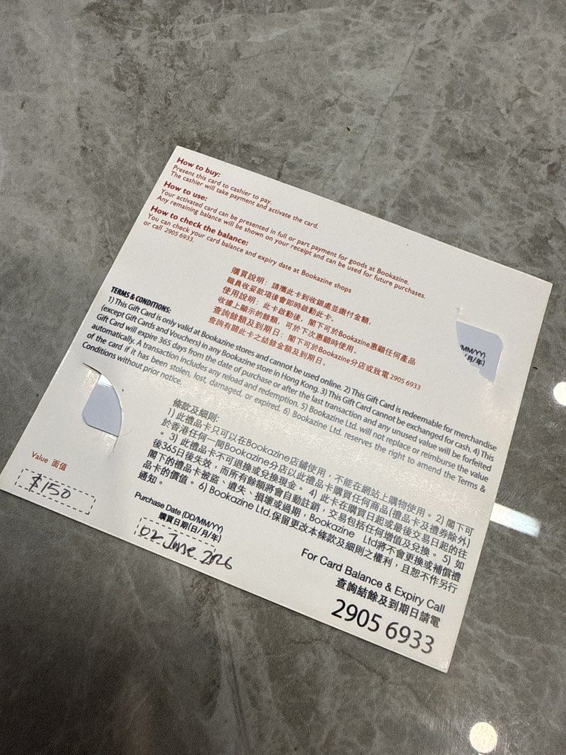 Bookazine Gift Card, 門票＆禮券, 現金券、兌換券、禮券 - Carousell