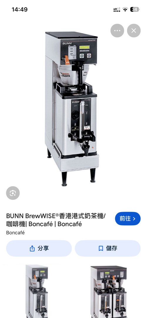 BUNN BrewWISE 香港式奶茶咖啡機, 家庭電器, 廚房電器, 咖啡機及咖啡壺 - Carousell