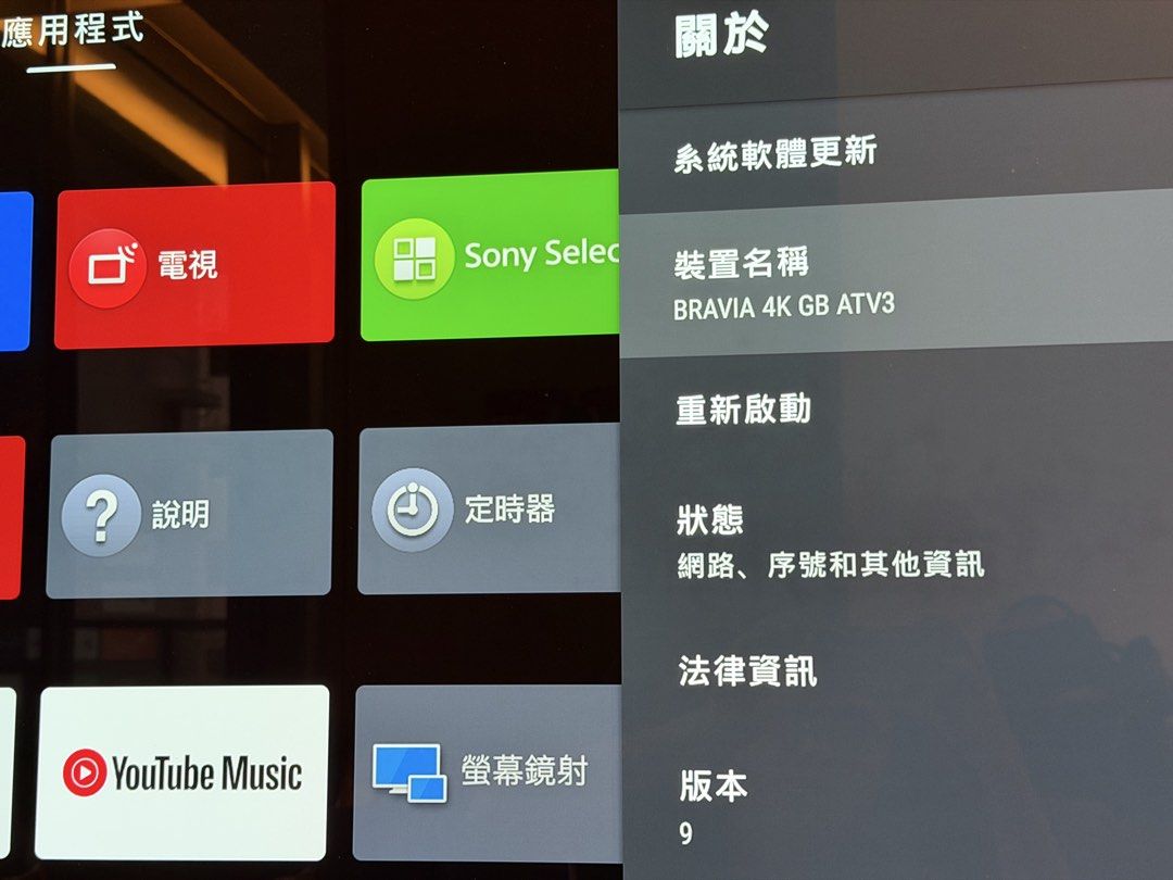 Sony BRAVIA OLED A8G 55 inch, 家庭電器, 電視 & 其他娛樂, 電視 - Carousell