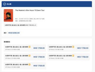 The Weeknd 24/10 30/10 ticket, 門票＆禮券, 活動門票 - Carousell