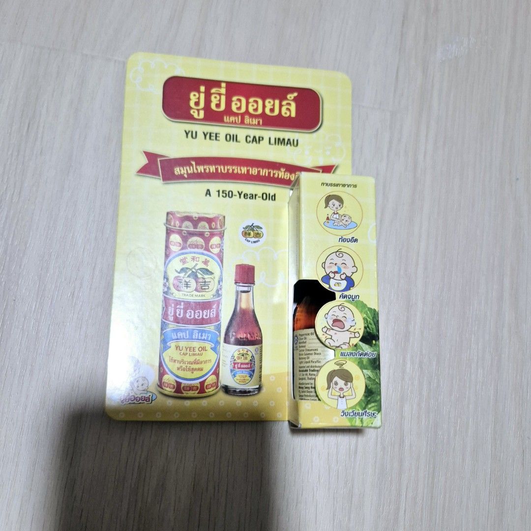 [BNIB] Yu Yee Oil Cap Limau, Babies & Kids, Nursing & Feeding, Soothers ...