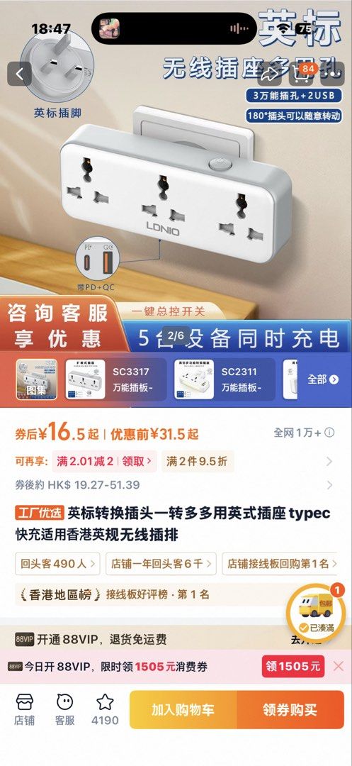 LDNIO SC3317 3-Socket Universal UK Plug Power Strip with 2 USB, 家庭電器, 轉 ...