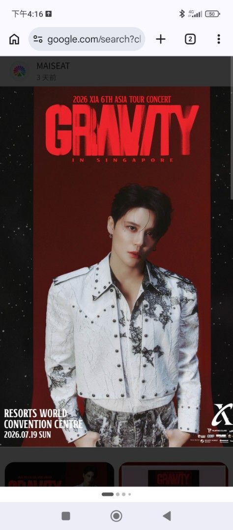 金俊秀 2026 XIA 6TH ASIA TOUR CONCERT 'GRAVITY' 新加坡站演唱会, Tickets ...